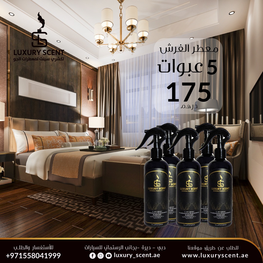 Fabric scent spray offer Get 5 Sprays – Luxury Scent